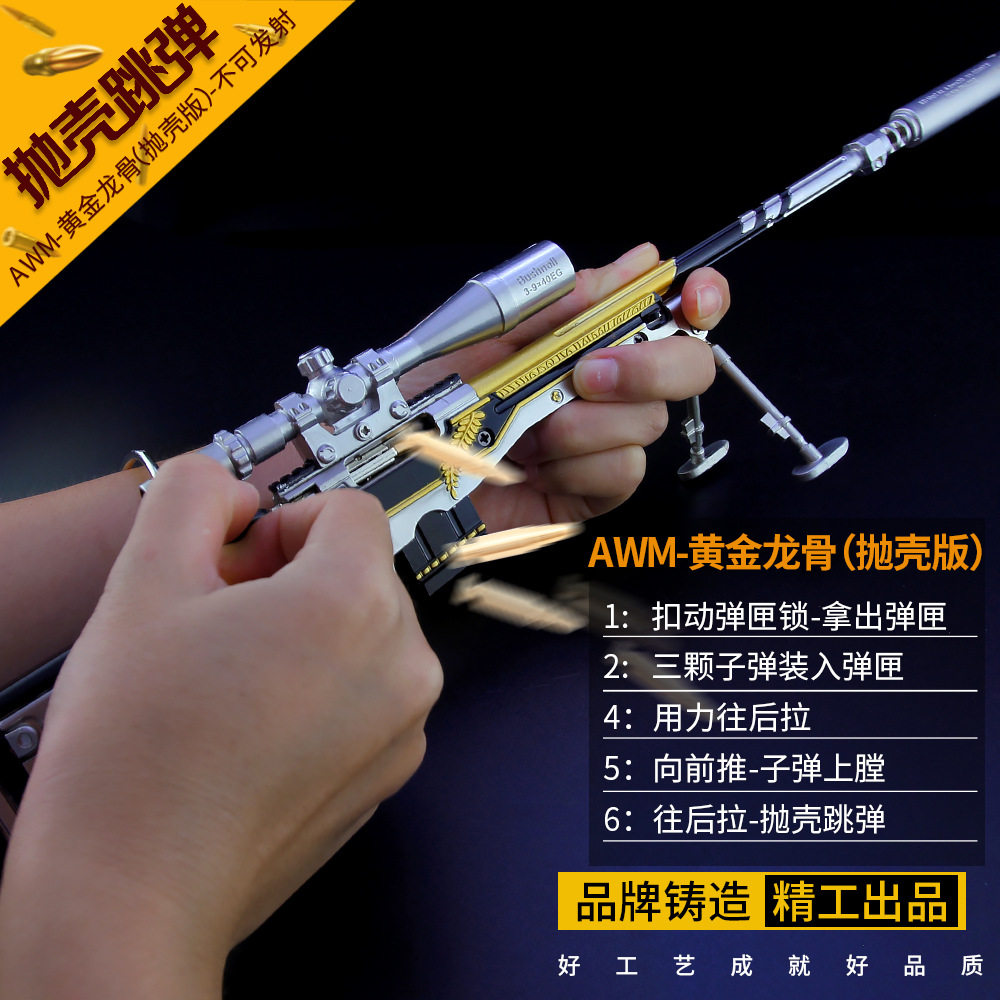 Piletina igra model alu gun | elitna igračka metal peace dragon weapon