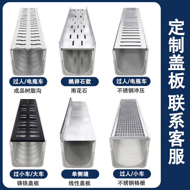 Stainless steel cobblestone cover resin U-shaped channel finished ...