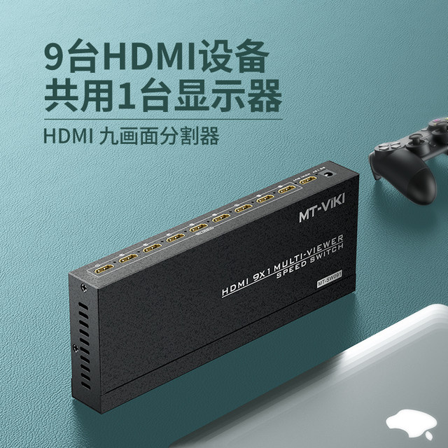 Maxtor MT-SW091 9-screen hdmi split screen computer eight-in and one-out switching 8-screen ...