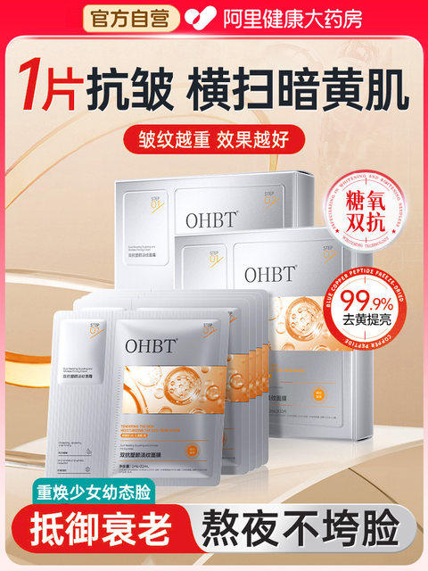 Pang Donglai Double Anti-Face Mask Anti-Wrinkle Firming Anti-Aging Mask ...