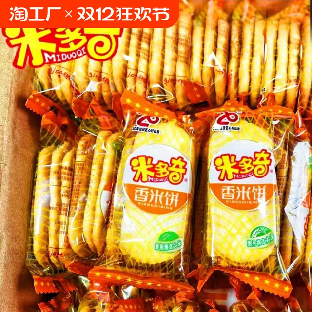 Midodica rice cake snow cake old rice snow biscuits children's fairy ...