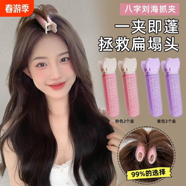 Hair fluffy artifact hair clip hair root Top head Top fixed firing ...