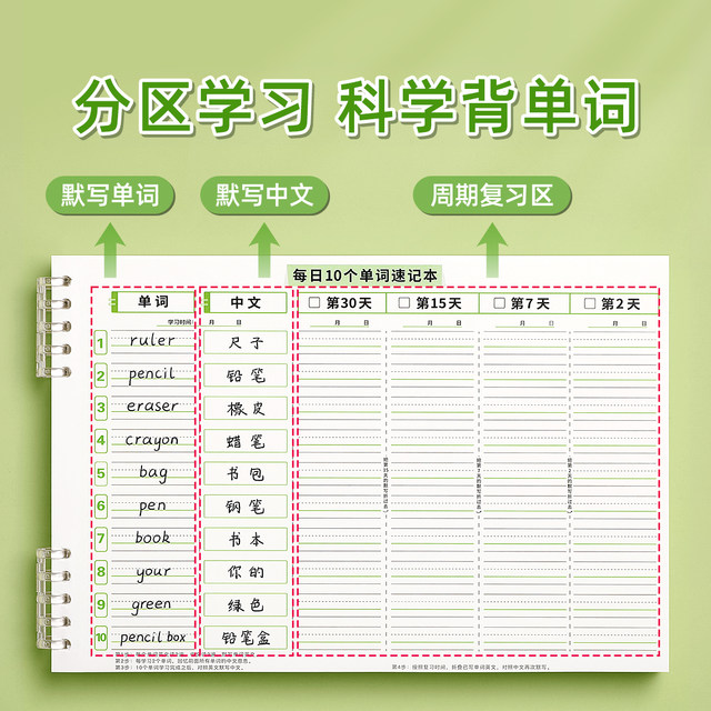 English word book dictation memory book junior high school students ...
