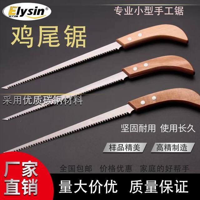 Saw household small hand-held hand saw woodworking saw handmade small ...