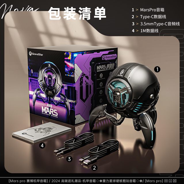 Gravity planet gravastar cyber audio marspro bluetooth speaker desktop ...