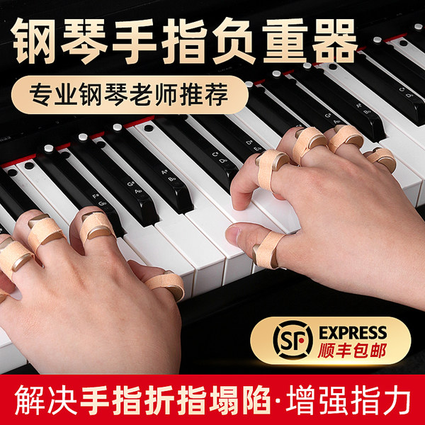 Piano hand corrector finger trainer | Range Weights | Trainers | Finger ...