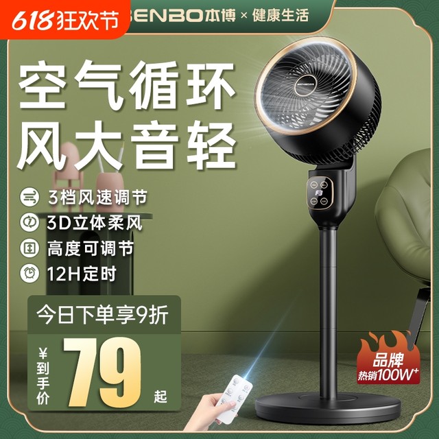 Benbo Air Circulation Fan Electric Fan Household Floor-standing Fan Silent Smart Table Vertical ...