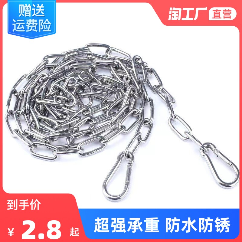 304 Stainless Steel Clothesline Chain - 3mm Diameter