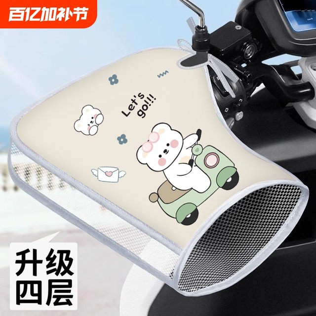 Electric car sun protection gloves summer battery motorcycle handlebar ...