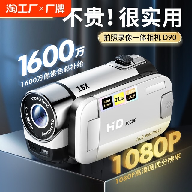High pixel HD dv camera camera professional grade handheld flip campus ...