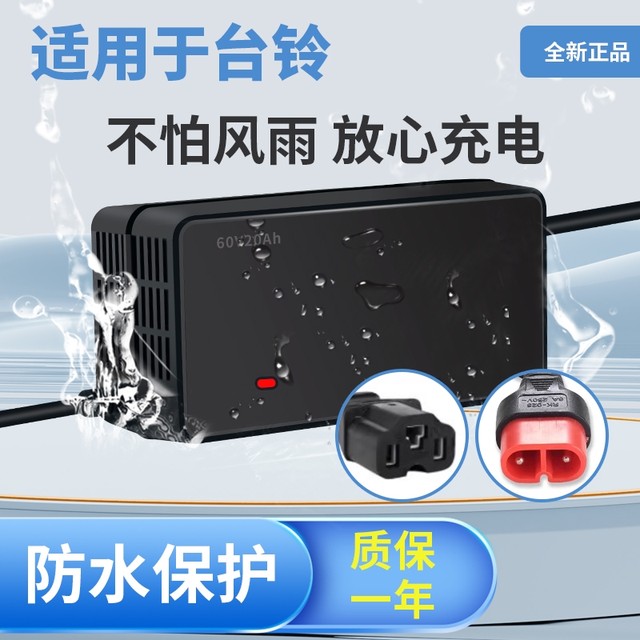 Universal bell glue-filled waterproof electric vehicle battery charger ...