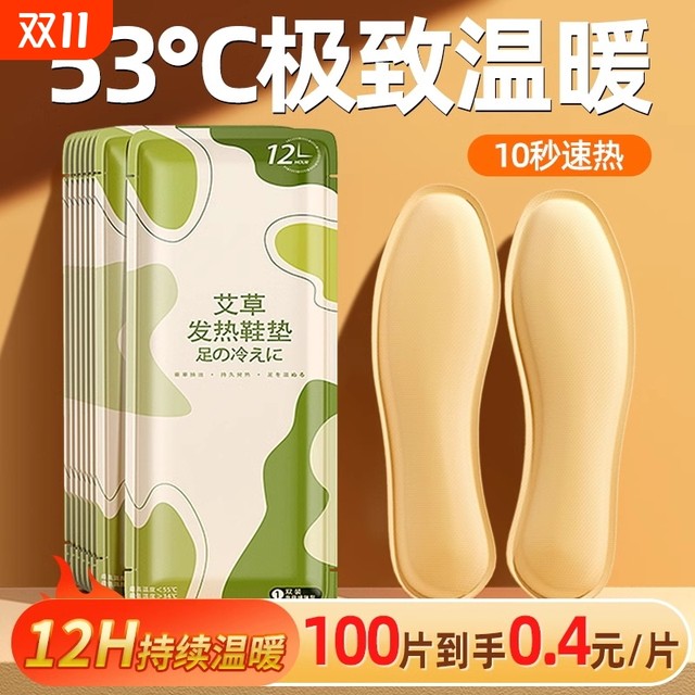Warm baby patch 12h heating insole self-heating no charge heating ...