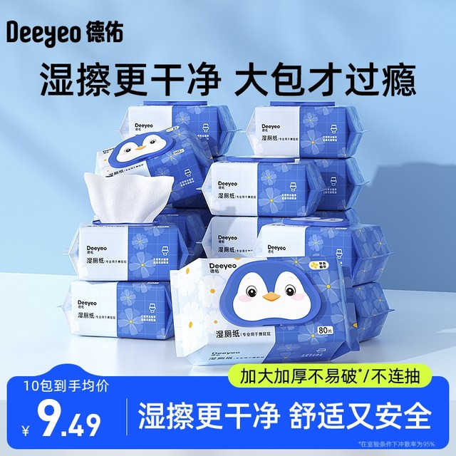 Deyou Wet Toilet Paper Family Affordable Wet Toilet Wipes for Women ...