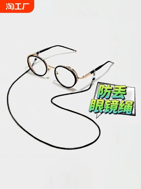 Glasses chain, glasses rope lanyard, neck anti-falling, anti-falling ...