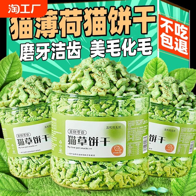 Catnip and cat grass biscuits, hair ball tablets, nemesis teeth ...