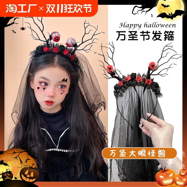 Halloween headwear hair hoop Children 2024 new elves black veil, little ...