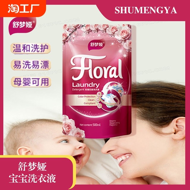 Rose-scented laundry detergent has a long-lasting fragrance, removes ...