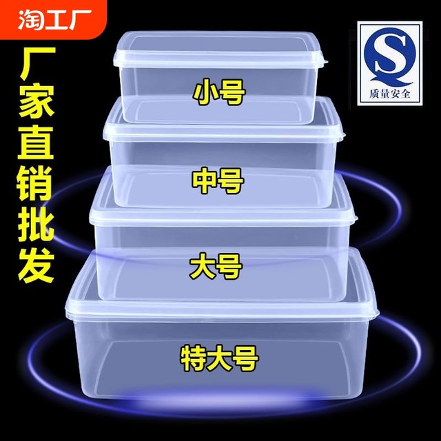 Fresh-keeping box transparent plastic box rectangular refrigerator ...