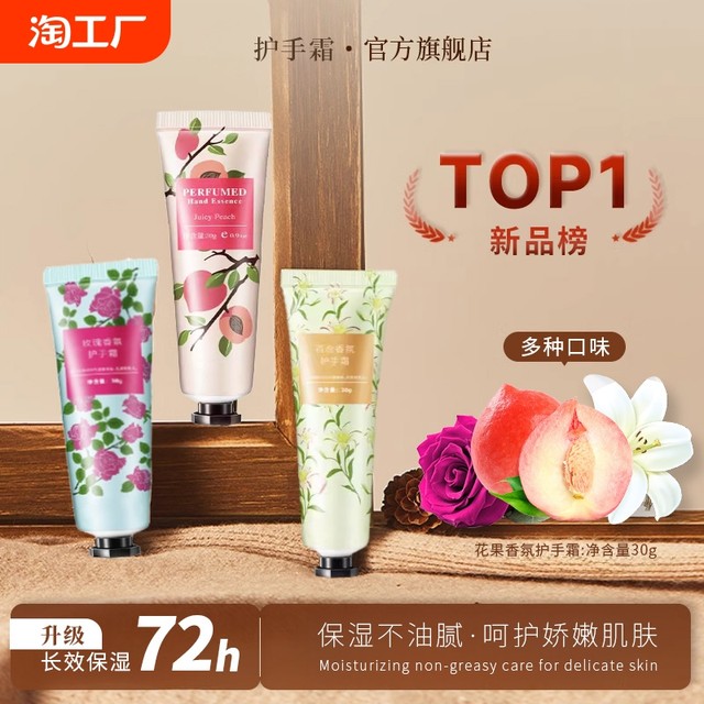 Mid-Autumn Festival event floral hand cream with floral and fruity ...