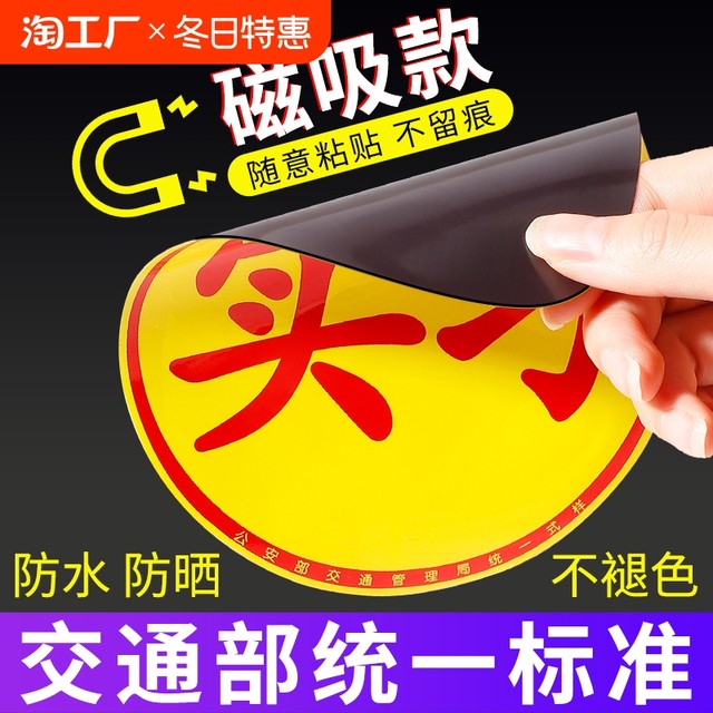 Internship sticker, novice on the road reflector, sticker car sticker ...