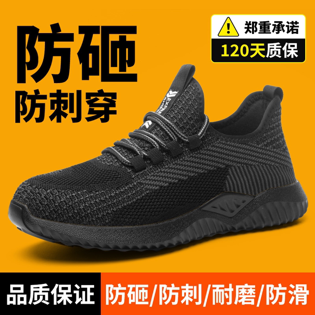 Labor shoes men's anti -smashing anti -piercing summer style breathable ...