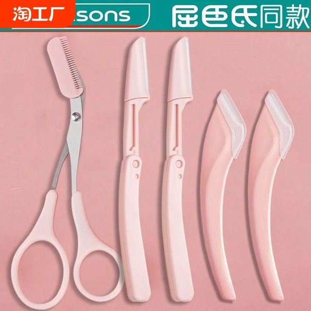 5-piece set of eyebrow trimming knives for beginners, special eyebrow ...