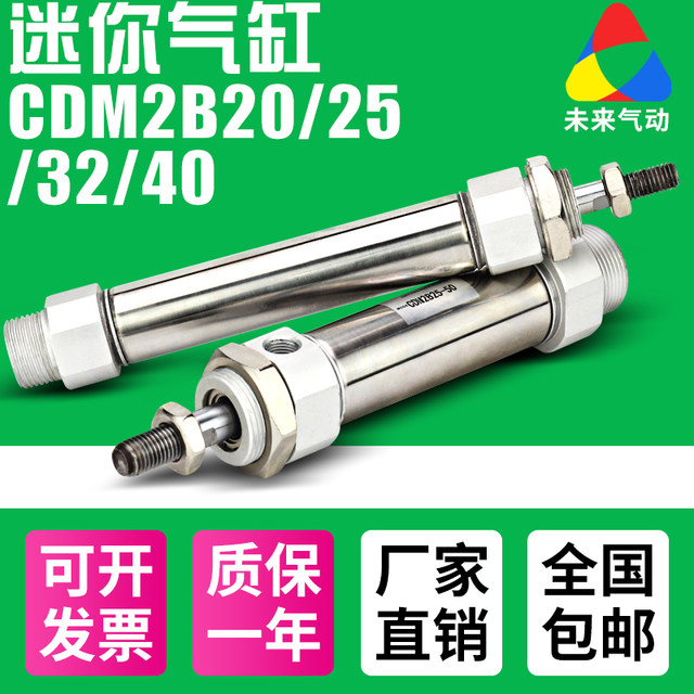 Small pneumatic stainless steel mini cylinder CDM2B20-25/32/40-50x75/100/125/150Z