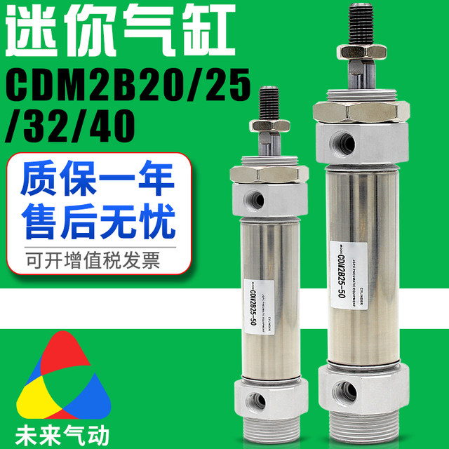 Small pneumatic stainless steel mini cylinder CDM2B20-25/32/40-50x75/100/125/150Z