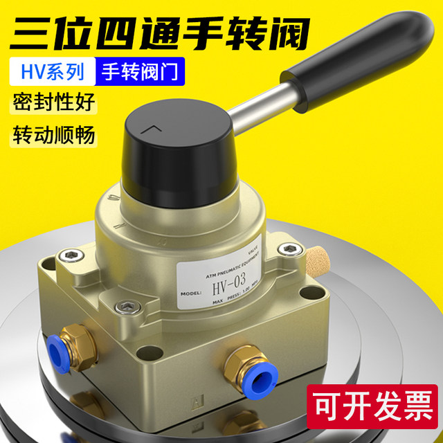 Pneumatic hand rotary valve manual switch HV-02/0304 three-position ...