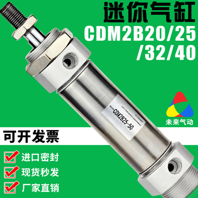 Small pneumatic stainless steel mini cylinder CDM2B20-25/32/40-50x75/100/125/150Z