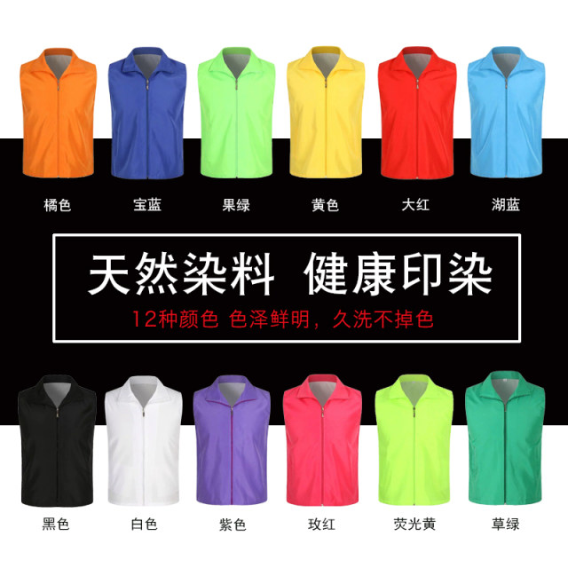 Volunteer vest custom supermarket event advertising red vest printed ...