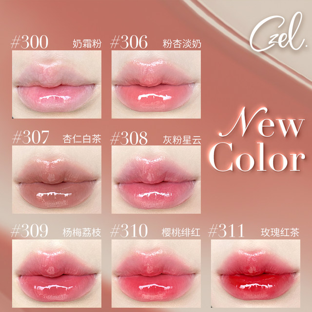 Czel 唇 c c c c lip gloss water light mirror tidal lip glaze transparent ...