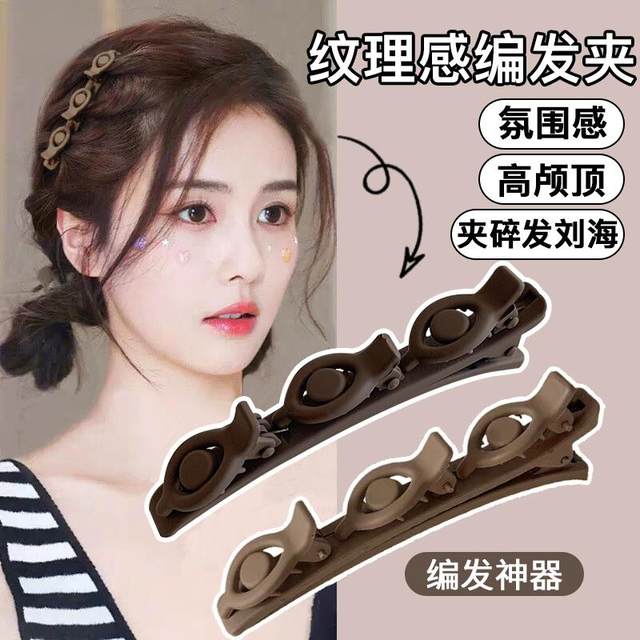 Braided hair clips side clips side clips women's bangs one-word clip ...