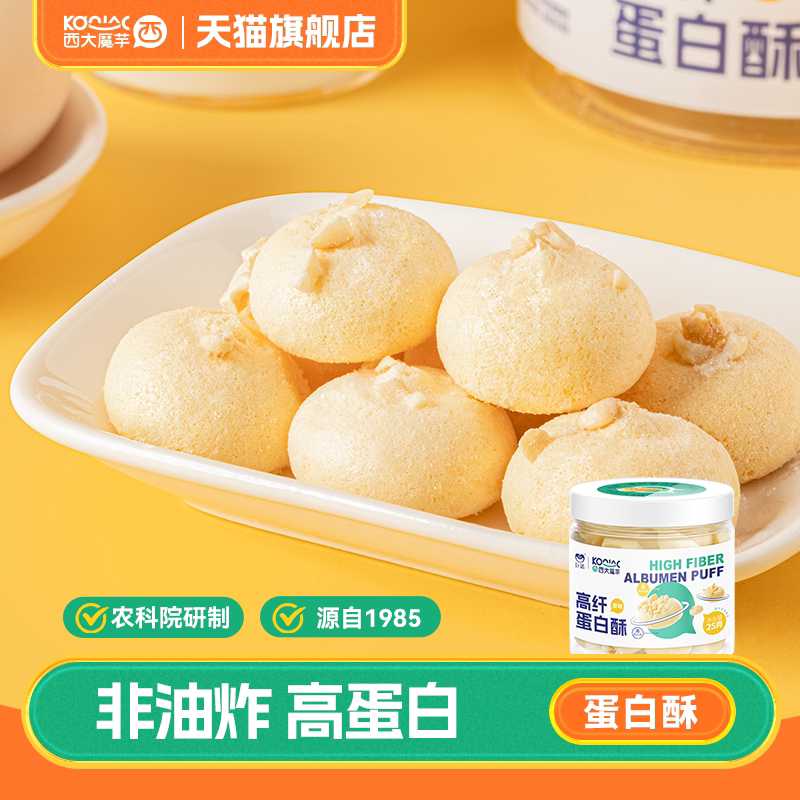 Biscuits aux œufs de meringue de konjac à haute teneur en fibres de ...