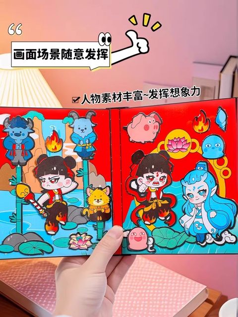 Nezha quiet book new style girl handmade DIY children's cutout Nezha ...