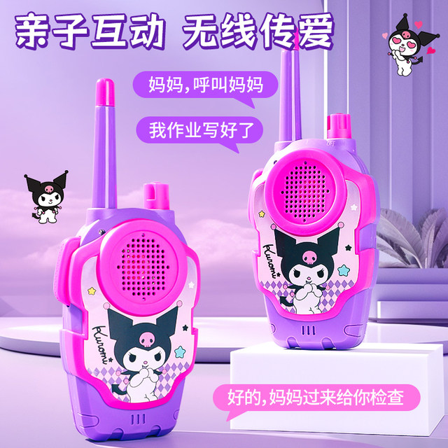 Children's wireless intercom toy pair parent-child Sanrio Kurome girls ...