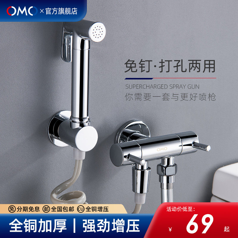 All-Copper Toilet Partner Spray Gun Faucet Booster Flusher High ...