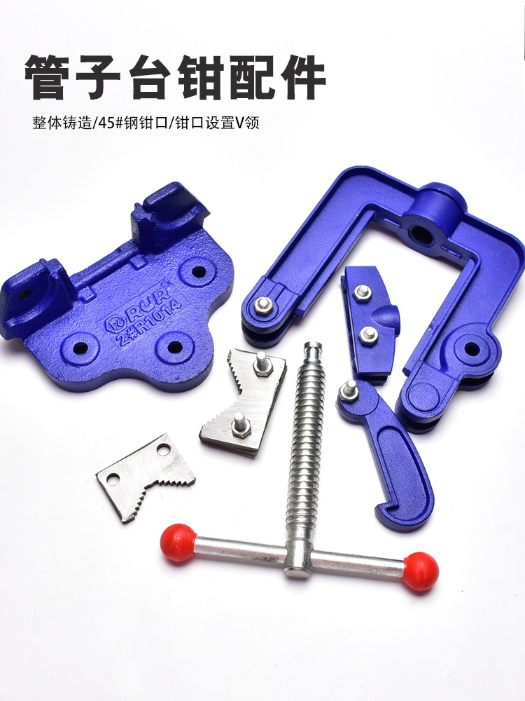 Rur Pipe Vise Accessories - Table Vise Pressure Plate, Teeth & Hook ...