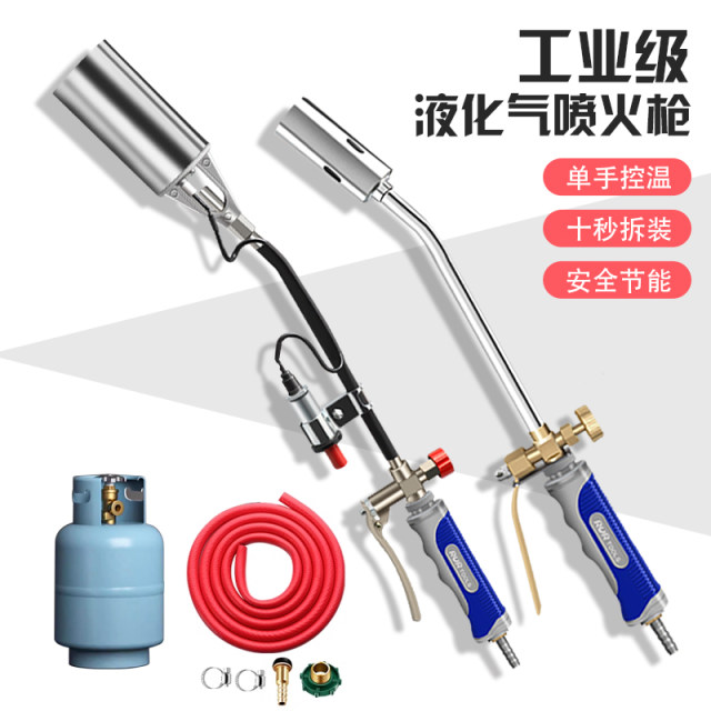 Liquefied gas spray gun household gas tank gas flamethrower burning pig ...