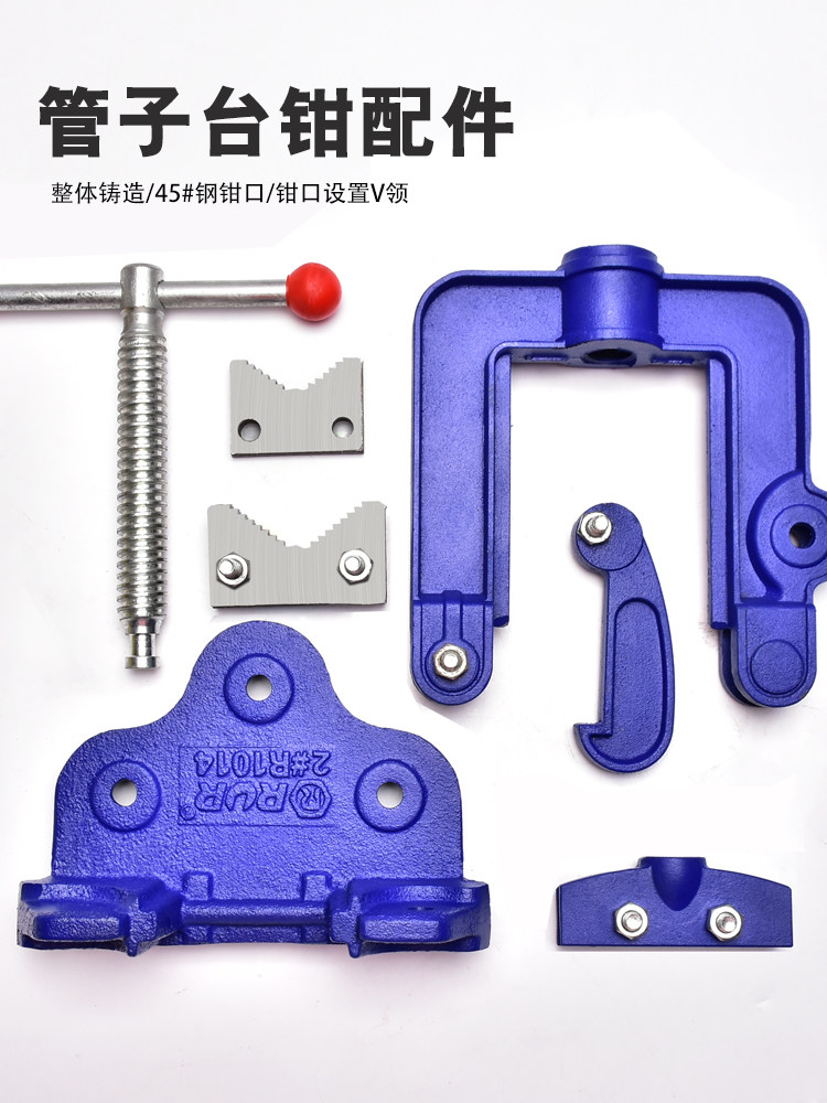 Rur Pipe Vise Accessories - Table Vise Pressure Plate, Teeth & Hook ...