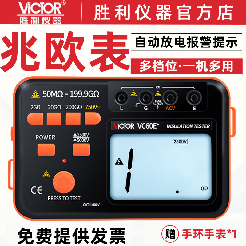 Victor Vc60b+ 500V/1000V/5000V Digitaler Isolationswiderstandsmesser