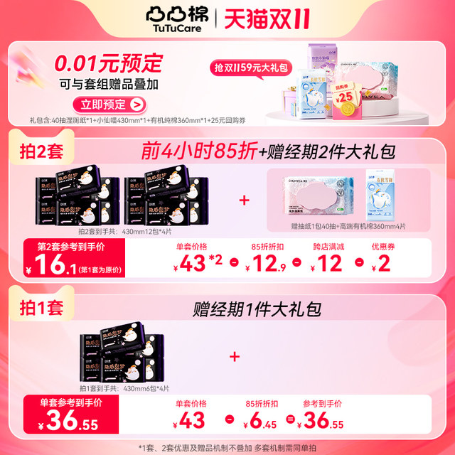 convex cotton super long night sanitary napkin 420mm extra long 430 ...