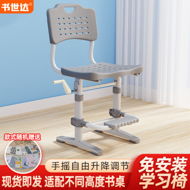 Children's hand shake and drop learning chair back chair elementary ...