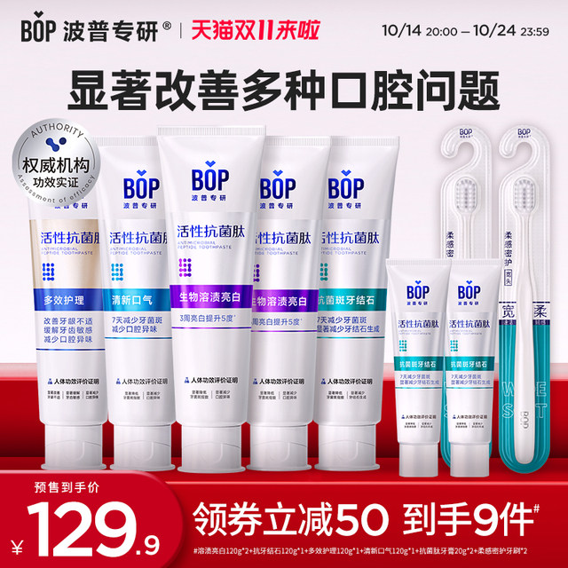 BOP active antimicrobial peptide toothpaste containing fluoride adult ...