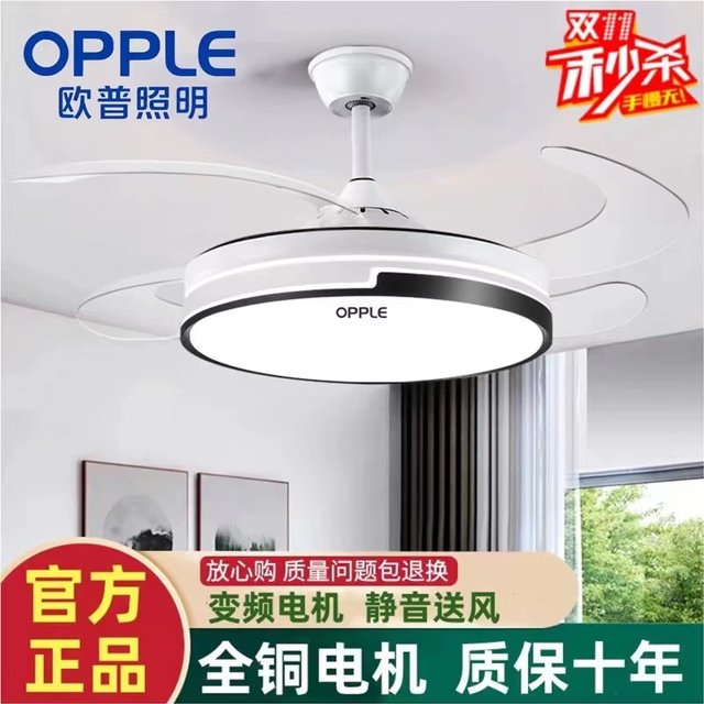 Op Lighting LED invisible variable frequency silent bedroom ceiling fan ...