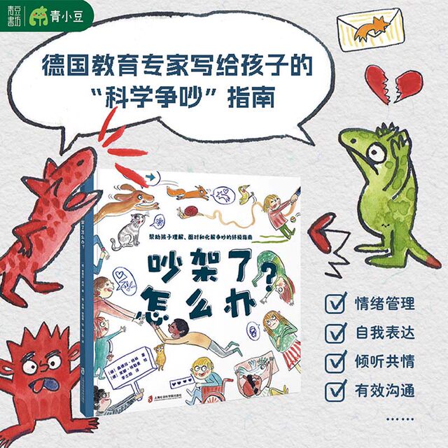 What to do if you have a quarrel. Learn to quarrel scientifically. The ...