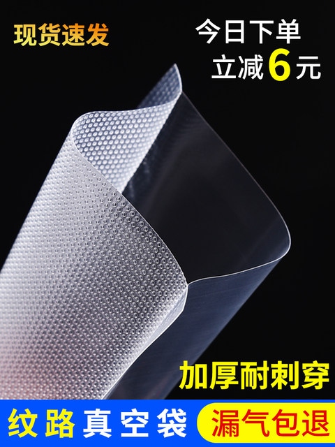 Mesh texture vacuum bag food packaging bag food grade compression bag ...