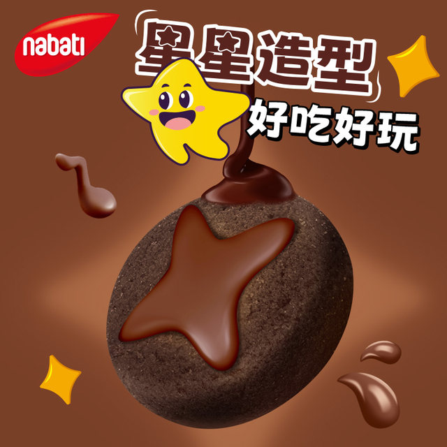 nabati Indonesia imports nabati cheese star double cookies lava ...