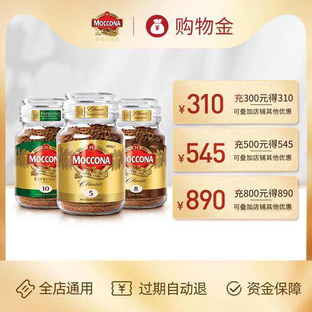 Moccona coffee imported roasted depth No. 8 Italian instant coffee ...