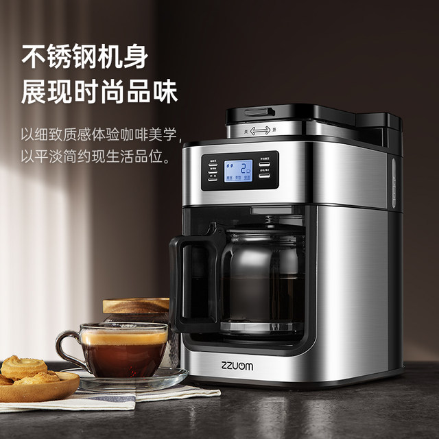 Zuo Zuomo Coffee Machine Grinding One Reflection Grinding Home Grinding Bean Automatic Starbucks ...